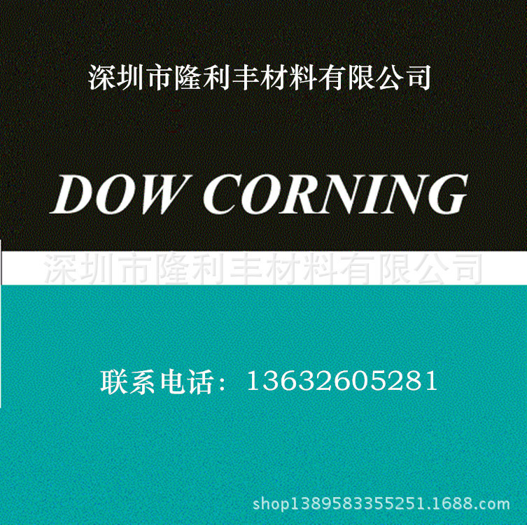 道康宁 RBB-6300 -50 硅橡胶 耐火硅橡胶 阻燃型硅橡胶-阿里巴巴