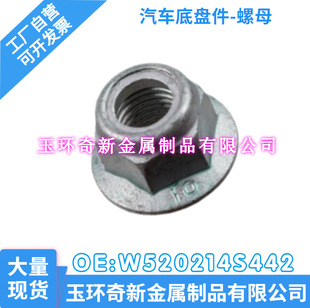 自营螺母 OE:W520214S442 ,55702313 ,1386730, 4513449 ,6733640-阿里巴巴