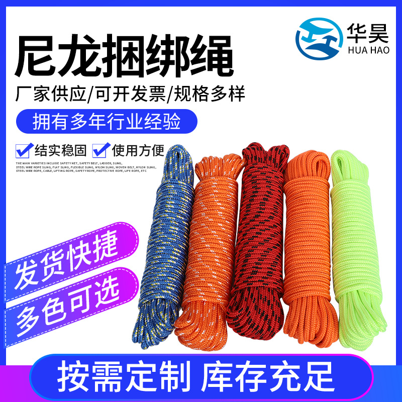 涤纶包芯绳彩色尼龙编织绳户外捆绑绳圆绳吊床绳耐温绳晾衣绳-阿里巴巴
