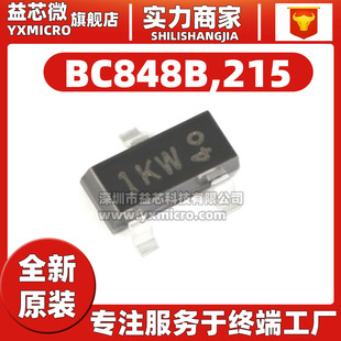 BC848B,215丝印1KW 封装TO-236AB 双极晶体管(BJT) 正品全新原装-阿里巴巴