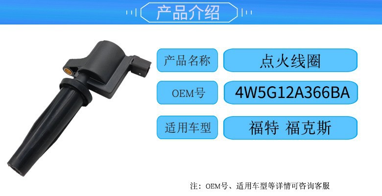 DG507 DG522 4M5G12A366BA 4M5G-12A366-BA-阿里巴巴