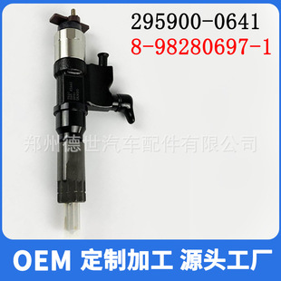 295900-0641共轨柴油喷油器8-98280697-1适用于五十铃 6HK1-阿里巴巴