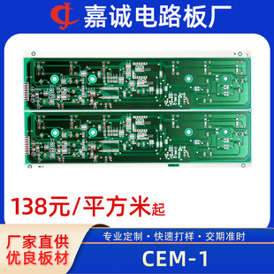 CEM-1单面线路板PCB电路板单面板小家电半玻纤线路板厂家定 制-阿里巴巴
