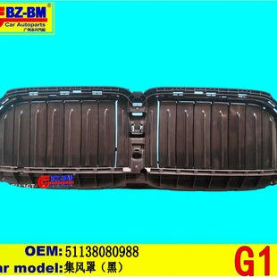 适用于奔驰宝马集风罩 G12 51138080988-阿里巴巴
