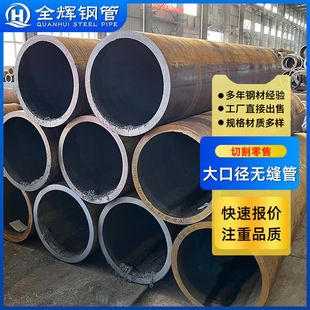 20#45号Q355B大口径厚壁无缝钢管厂家低合金钢管空心圆管切割零售-阿里巴巴
