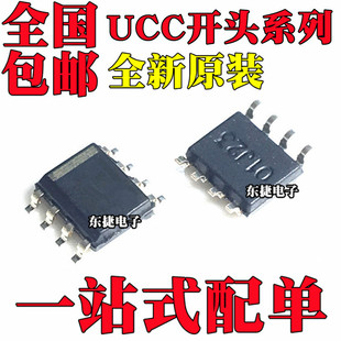 UCC3803DTR 全新原装 UCC3804DTR UCC3805DTR UCC27325DR IC-阿里巴巴