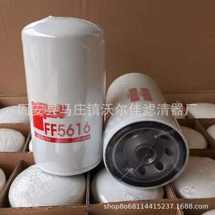 沃尔佳供应 FF5616 柴油滤清器滤芯-阿里巴巴