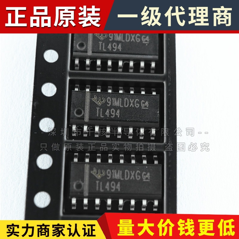 贴片tl494-贴片tl494批发、促销价格、产地货源 - 阿里巴巴