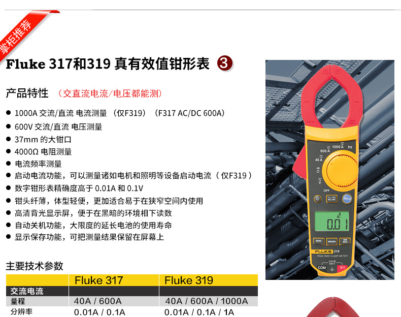 福禄克钳形电流表302+ fluke303 381 f317 F319 交直流钳形万用表-阿里巴巴