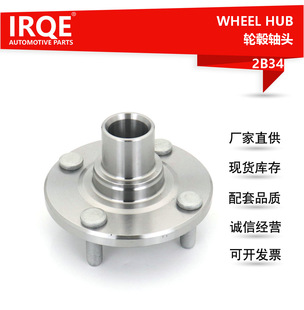 IRQE现货批发汽车轮毂轴头43502-12090适用丰田花冠四门轿车-阿里巴巴