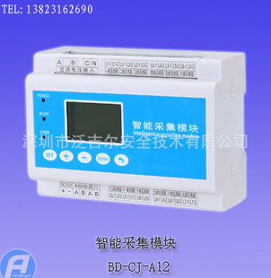 BD-CJ-A12智能采集模块-阿里巴巴
