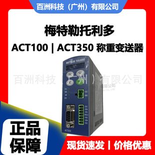ACT350 ACT100 称重变送器 原装正品 质保一年-阿里巴巴