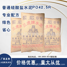 p o42 5普通硅酸盐水泥-p o42 5普通硅酸盐水泥批发、促销价格、产地货源 - 阿里巴巴
