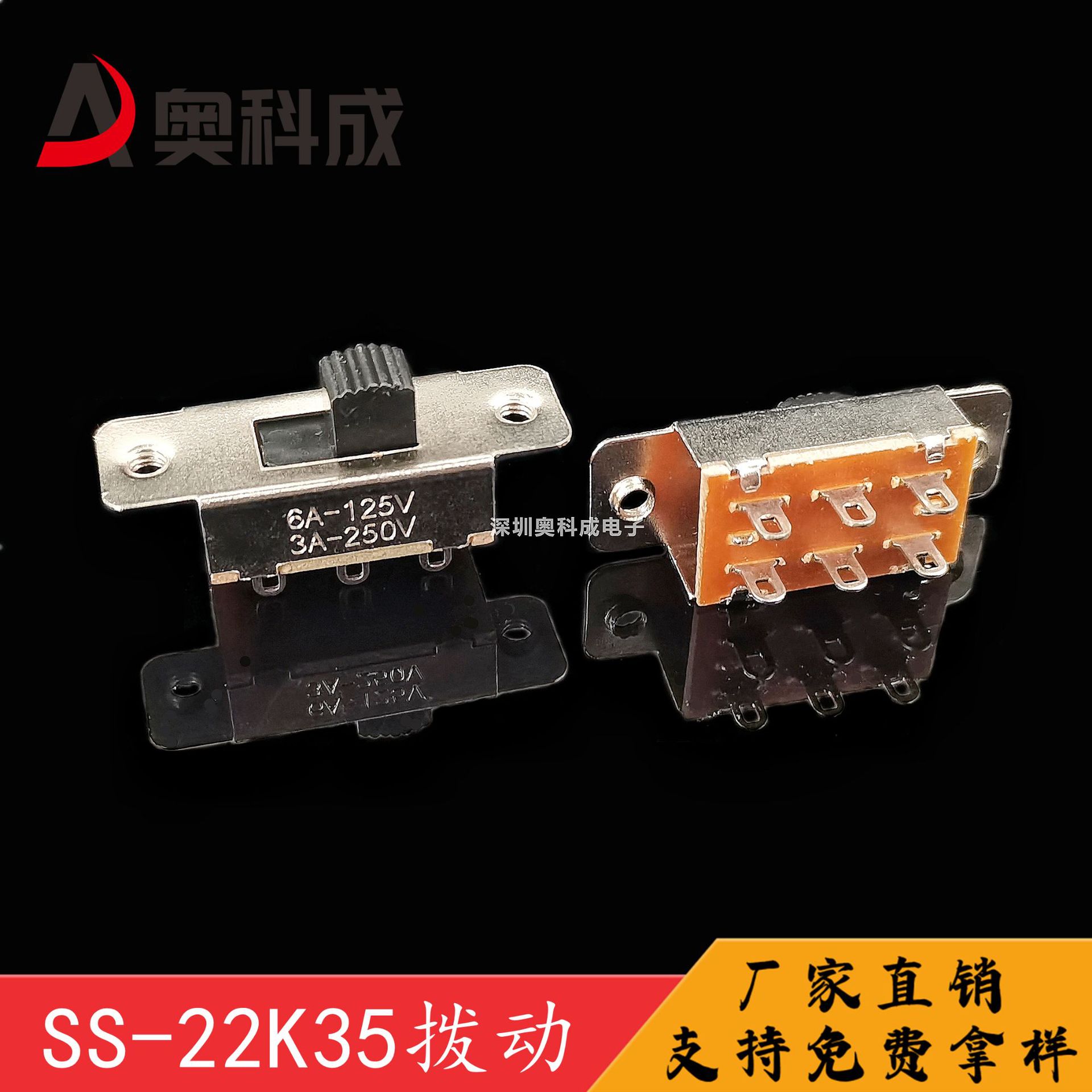 SS-22K35拨动开关 有耳/无耳 双排6脚两档立式SS22K35 110V转220V-阿里巴巴