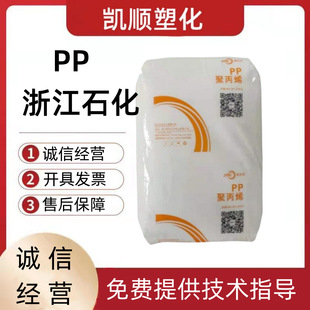 PP 浙石化 嵌段共聚 9928H K8009 K8009 高抗冲 注塑级 汽车部件-阿里巴巴