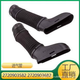 适用于奔驰M272发动机 进气管 2720903682 2720903582-阿里巴巴