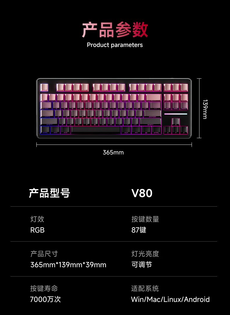 前行者V80无线键盘蓝牙三模侧刻机械手感电脑RGB办公游戏专用87键-阿里巴巴