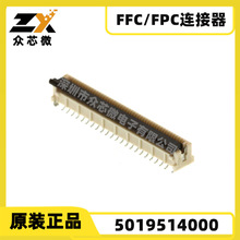 molex ffc连接器-molex ffc连接器批发、促销价格、产地货源 - 阿里巴巴
