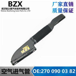 适用奔驰CLA级B级A2700900382吸入软管A级A2700900100进气管GLA级-阿里巴巴