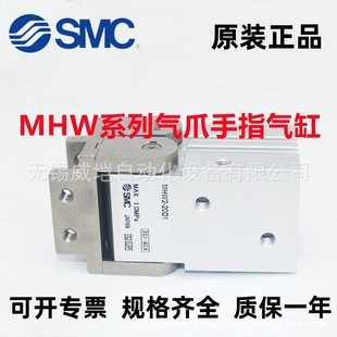 SMC夹爪手指气缸MHW2-20D轮式宽型气爪180度开闭爪-阿里巴巴