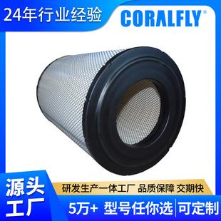 AF25033M AH148880 P533235 RS3530空气滤清器水油分离过滤器定制-阿里巴巴