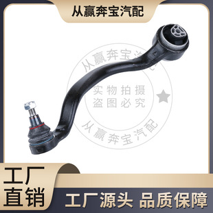 适用于宝马X5E70前摆臂摇臂悬挂拉杆31126851691 31126851692-阿里巴巴