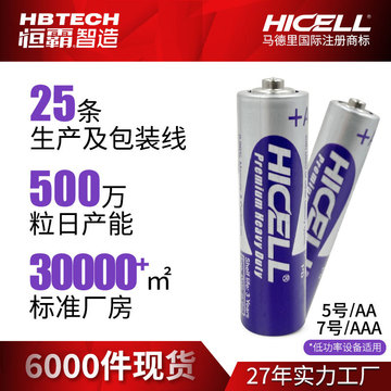 HICELL5号电池欧盟标准7号一次性碳性干电池批发电池七号电池工厂-阿里巴巴