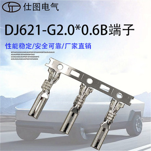 厂家直销2.0插簧DJ621-G2.0*0.6B端子-阿里巴巴