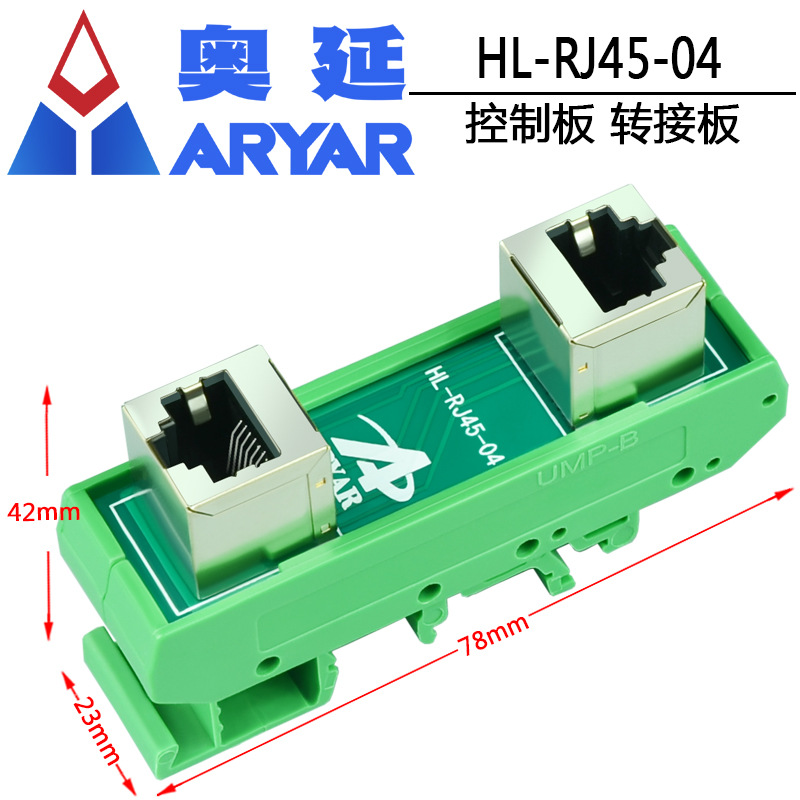 RJ45转端子电路板 网口转接线端子集线模块 端子台 组合-阿里巴巴