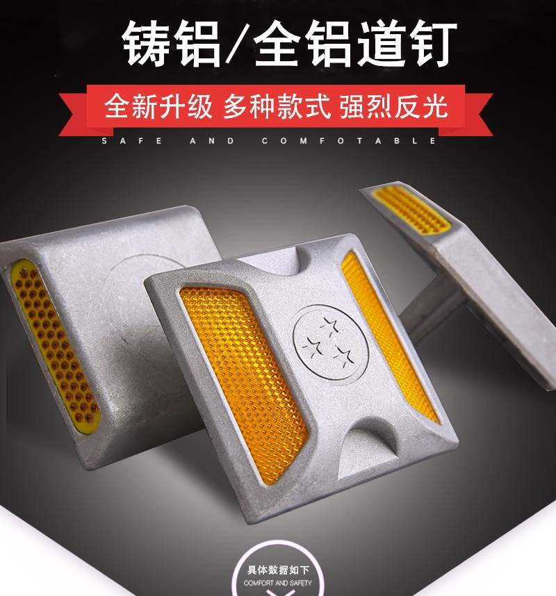 反光铸铝道钉 全铝突起路标夜间双面反光轮廓标高速公路道钉供应-阿里巴巴