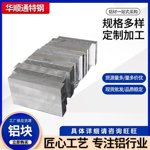 零切6061/6063/LY12铝合金块 切割精密 平整度好 江苏仓库现货-阿里巴巴