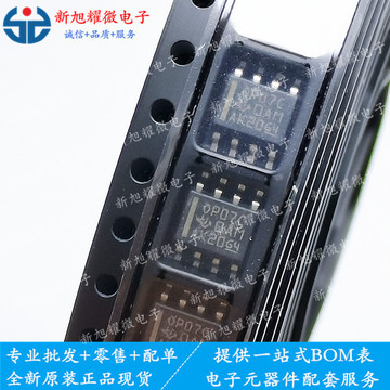 供应全新 OP07C OP07 OP07CDR SOP-8 贴片IC 运算放大器芯片-阿里巴巴