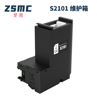 适用EPSON C13S210125 S2101维护箱 SC23MB SC-F130废墨收集盒-阿里巴巴