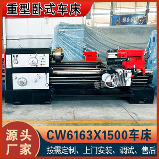 【金品重工】实力工厂C6163普通车床6163X1500车床 导轨宽度600-阿里巴巴