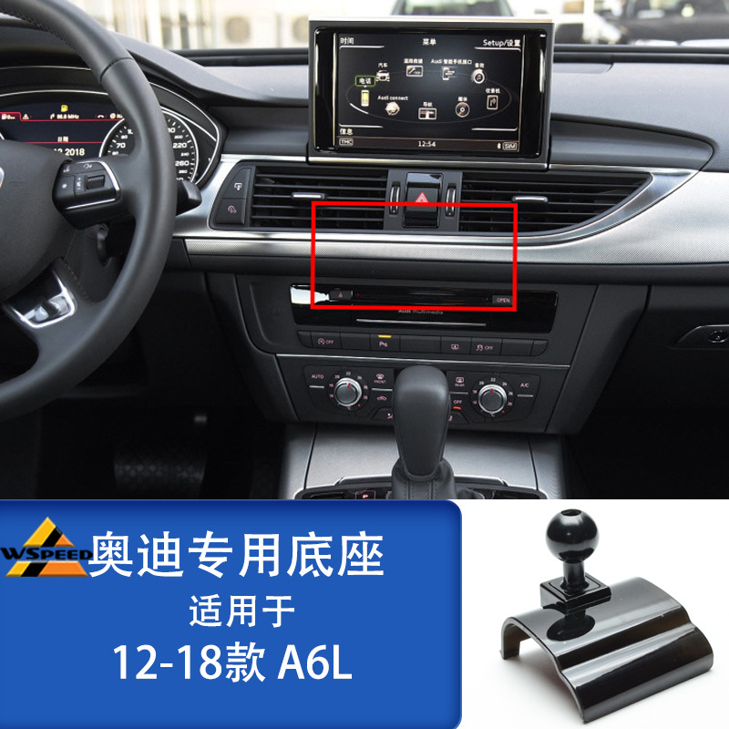 汽车车载手机支架导航专用适用于奥迪A4LQ2L/Q3/A3/Q5/A6L/A8/Q7-阿里巴巴