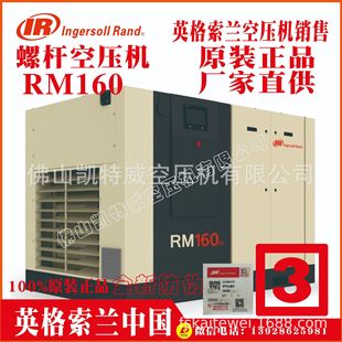 RM55i-A7.5 RM75i-A7.5 RM90i-7.5 RM110i-7.5英格索兰螺杆空压机-阿里巴巴