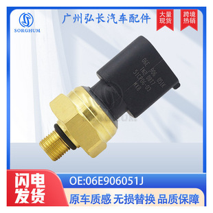 06E906051J 06E906051K适用于大众奥迪汽车燃油压力传感器-阿里巴巴