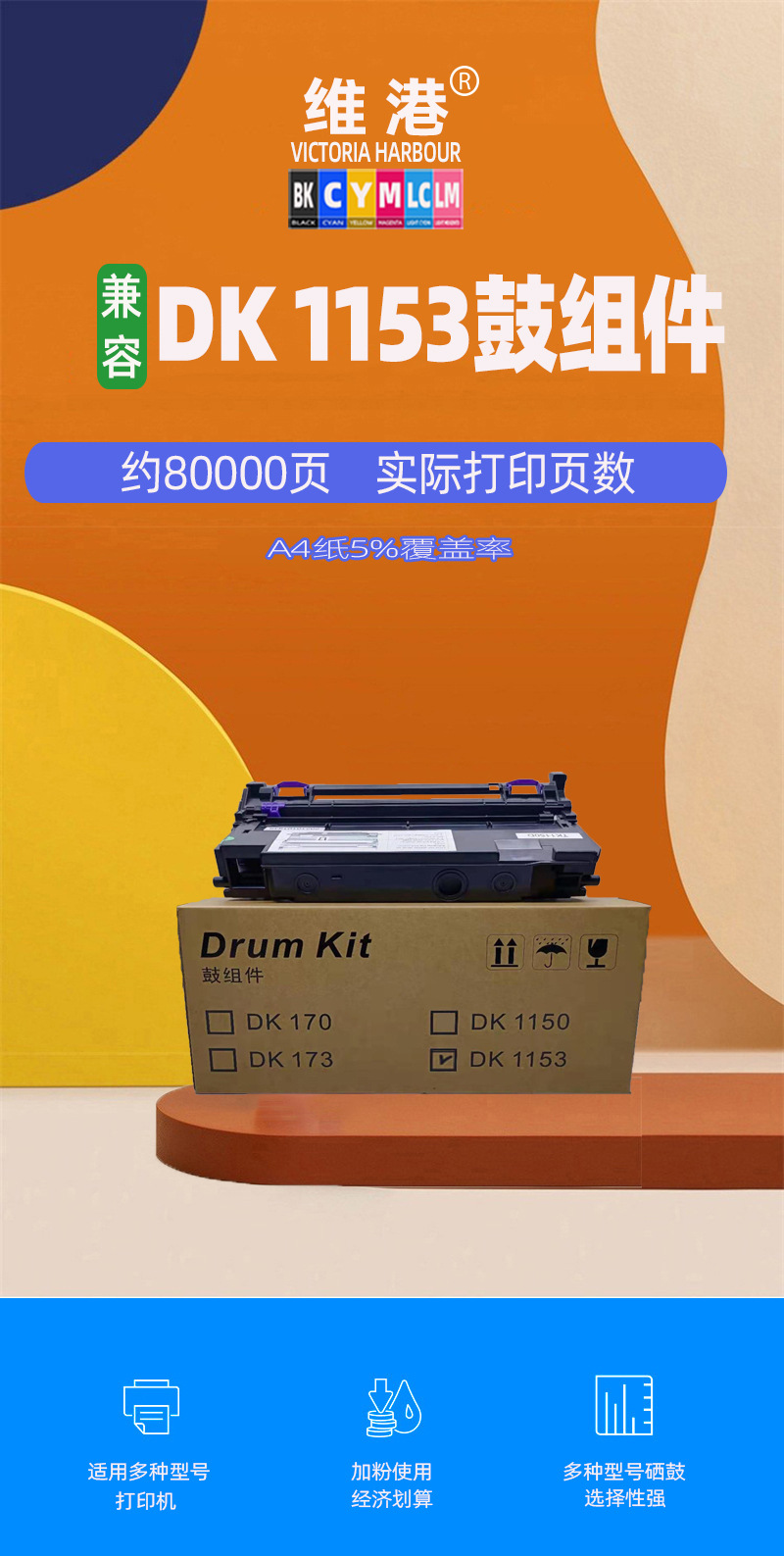 适用京瓷DK-1153/1183套鼓组件P2235dn/dw M2135 DK-1153硒鼓鼓架-阿里巴巴