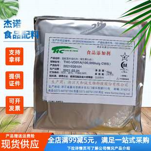 批发 维生素D3 食品级营养强化10万IU/G VD3粉 维生素D3-阿里巴巴