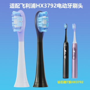 适配飞利浦HX3792电动牙刷头钻石7系成人软毛替换通用-阿里巴巴
