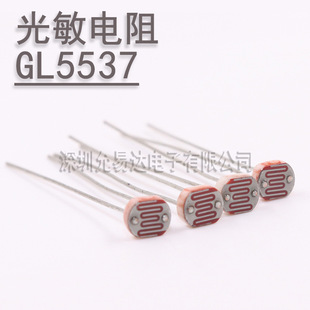 光敏电阻GL5537 光电开关 光电检测元件-阿里巴巴