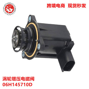 现货涡轮增压电磁阀06H145710D 06F145710C 70183004 7.01830.04-阿里巴巴