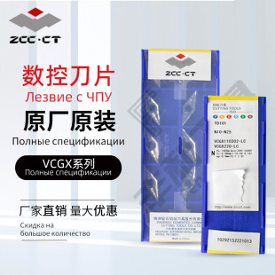 原装株洲钻石数控刀片VCGX160402/04/08/12 VCGX110304-LC YD101-阿里巴巴