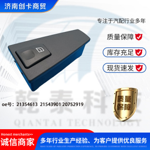 卡车配件跨境适用梅赛德斯奔驰电动开关 21354613 21543901 2075-阿里巴巴
