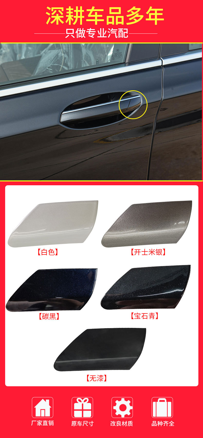 适用于15-22年宝马7系左前外拉手钥匙盖G12钥匙孔盖子51217474681-阿里巴巴