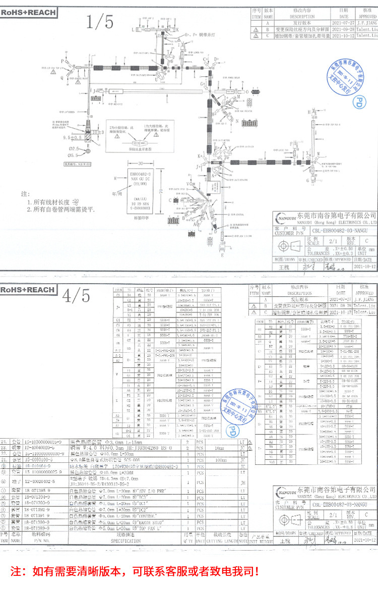 ES-8P电池箱采集线JAE:MX34036SF1工业设备汽车采集线加工定制-阿里巴巴