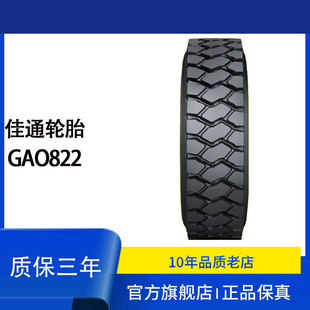 佳通货运工矿/山地轮胎 12.00R24 GAO822载重卡车钢丝轮胎-阿里巴巴