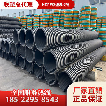 联塑HDPE双壁波纹管SN8 高密度聚乙烯排水管 DN300联塑波纹管-阿里巴巴
