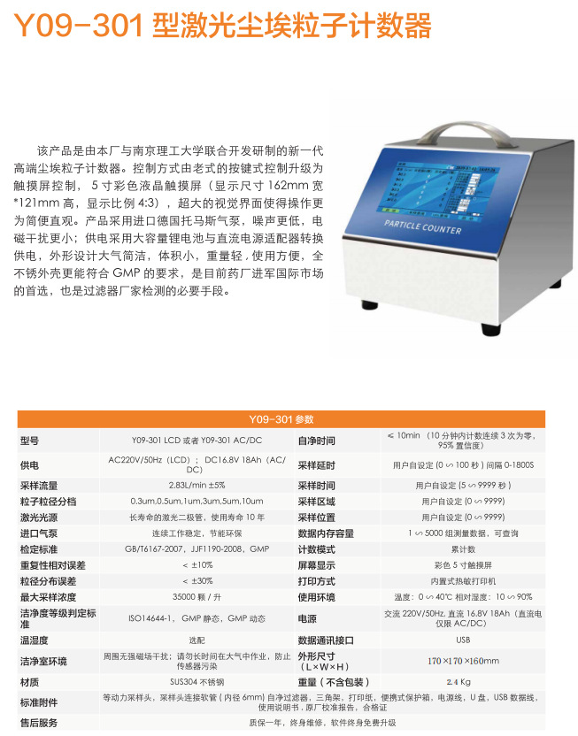 尘埃粒子计数器 无尘室级别测量仪 车间洁净度检测仪 空气粉尘仪-阿里巴巴
