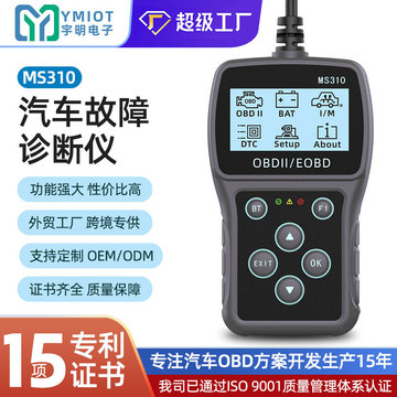 找工厂 OBD2 Scanner 汽车故障检测仪 OBD诊断仪 电池检测 MS310-阿里巴巴